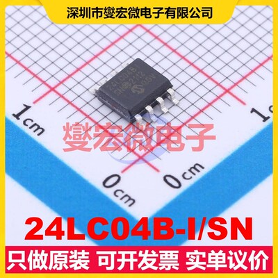 24LC04B-I/SN SOIC-8 EEPROM带电可擦写存储器