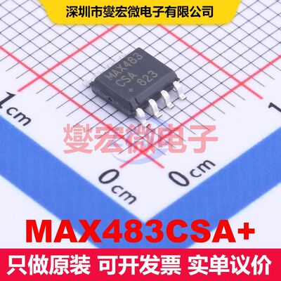 MAX483CSA+ SOIC-8 驱动器/接收器/收发器 接口 集成芯片IC