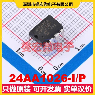 24AA1026-I/P PDIP-8 EEPROM带电可擦写存储器芯片IC