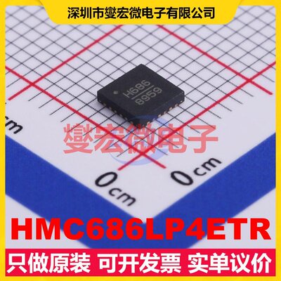 HMC686LP4ETR QFN-24-EP 700MHz~1.5GHz 4.75V~5.25V 射频混频器