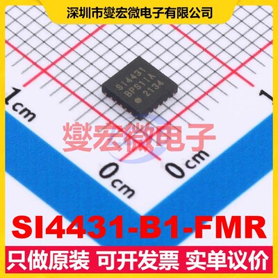 SI4431-B1-FMR QFN-20(4x4 240MHz~930MHz 256Kbps 射频收发器