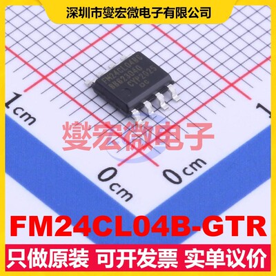 FM24CL04B-GTR SOIC-8 FRAM铁电存储器