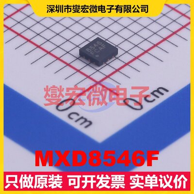 MXD8546F QFN-12-EP(2x2) 1.8V~3.3V 31dB 0.55dB 射频开关芯片IC