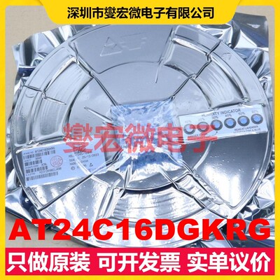 AT24C16DGKRG MSOP-8 EEPROM带电可擦写存储器