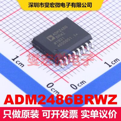 ADM2486BRWZ SOIC-16-300mil 数字隔离器 隔离芯片IC