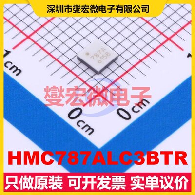 HMC787ALC3BTR QFN-12-EP(2.9x2.9) 3GHz~10GHz 射频混频器芯片IC