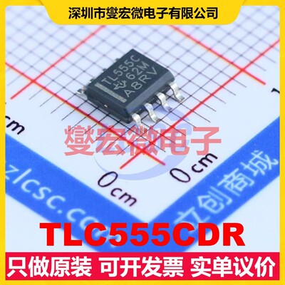 TLC555CDR SOIC-8 2V~15V 360uA 2.1MHz 定时器计时器芯片IC