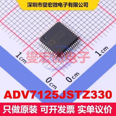 ADV7125JSTZ330 LQFP-48(7x7) DAC数模转换器 数据转换 集成芯