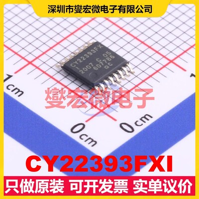 CY22393FXI TSSOP-16 3.135~3.465V 166MHz 时钟发生器频率合成器