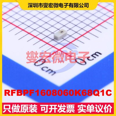 RFBPF1608060K68Q1C SMD-3P,0.8x1.6mm 带通 1.05GHz 射频滤波器