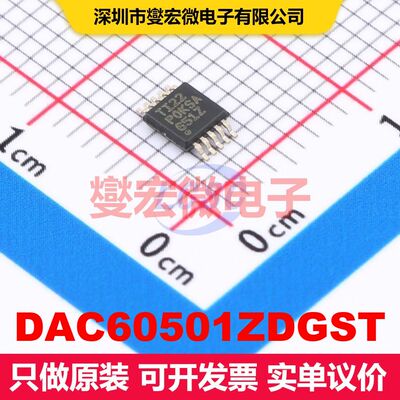DAC60501ZDGST VSSOP-10-0.5mm DAC数模转换器 数据转换 集成芯片