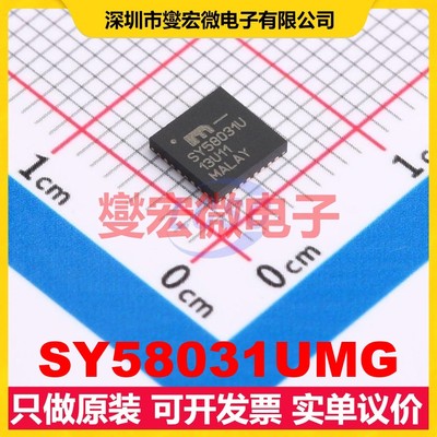 SY58031UMG QFN-32(5x5 6GHz 2.375~3.6V 时钟缓冲器驱动器分配器