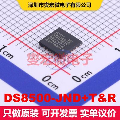 DS8500-JND+T&R QFN-20-EP(5x5) 专用 接口 集成芯片IC