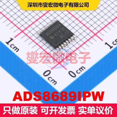 ADS8689IPW TSSOP-16 ADC模数转换器 数据转换 集成芯片IC