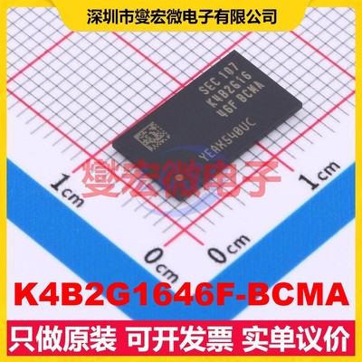 K4B2G1646F-BCMA FBGA-96 DRAM动态随机存取存储器芯片IC