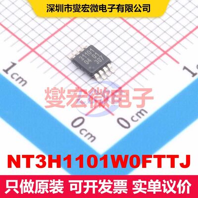 NT3H1101W0FTTJ TSSOP-8-3mm RFID、射频接入、监控IC 射频芯片IC