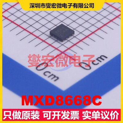 MXD8668C QFN-14-EP(2x2) 2.5V~3V 40dB 0.5dB 射频开关