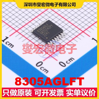 8305AGLFT TSSOP-16 350MHz 时钟缓冲器驱动器分配器