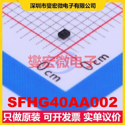 SFHG40AA002 SMD 声表面波滤波器芯片IC
