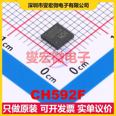 CH592F QFN-28(4x4) 2.4GHz~2.4835GHz 2Mbps 射频收发器芯片IC
