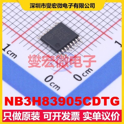 NB3H83905CDTG TSSOP-16 100MHz 时钟缓冲器驱动器分配器