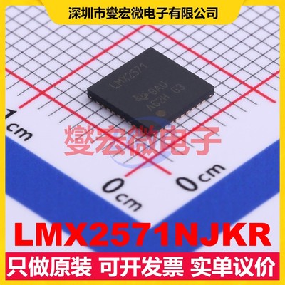 LMX2571NJKR QFN-36-EP(6x6) 时钟发生器频率合成器芯片IC