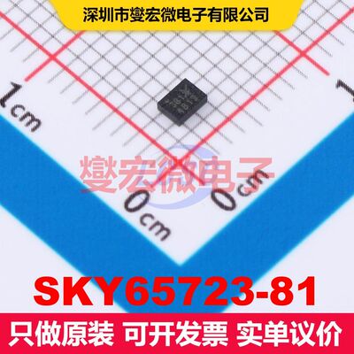 SKY65723-81 MCM-6(1.7x2.3) 射频放大器 射频芯片IC