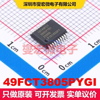 49FCT3805PYGI SSOP-20-208mil 时钟缓冲器/驱动器 时钟/定时 集