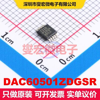 DAC60501ZDGSR VSSOP-10-0.5mm DAC数模转换器 数据转换 集成芯片