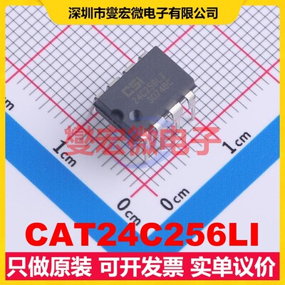 CAT24C256LI PDIP-8 EEPROM带电可擦写存储器芯片IC