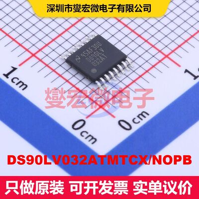 DS90LV032ATMTCX/NOPB TSSOP-16 驱动器/接收器/收发器 接口 集成