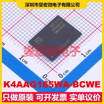 K4AAG165WA-BCWE FBGA-96 DDR4内存颗粒