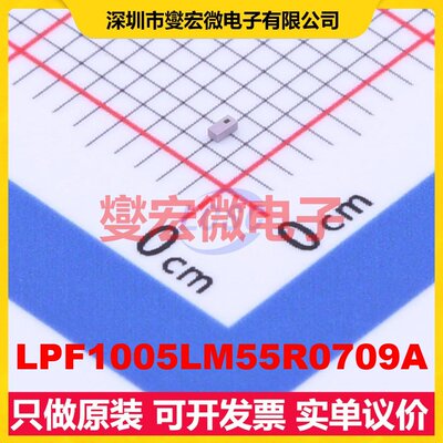 LPF1005LM55R0709A SMD-6P,0.5x1mm 低通 262MHz 0.7dB射频滤波器