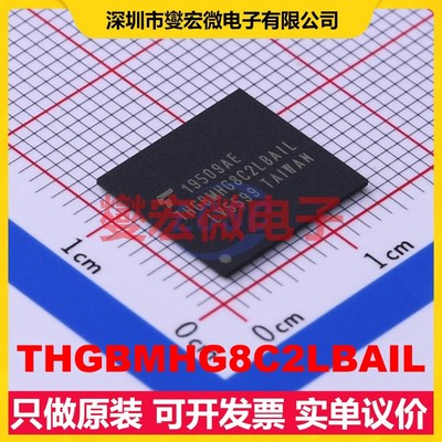 THGBMHG8C2LBAIL BGA-153 EMMC嵌入式存储器芯片IC