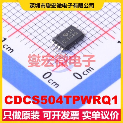 CDCS504TPWRQ1 TSSOP-8 108MHz 3V~3.6V 时钟缓冲器驱动器分配器