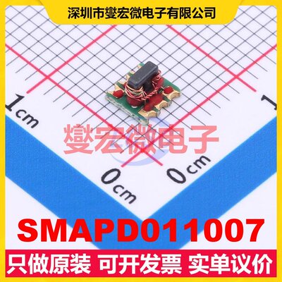 SMAPD011007 SMD-6P,4.2x4.2 5MHz~2.4GHz 射频功分器合路器芯片
