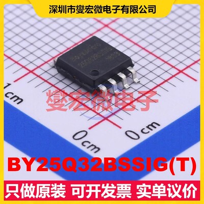 BY25Q32BSSIG(T) SOP-8-208mil 32Mbit NOR FLASH存储器
