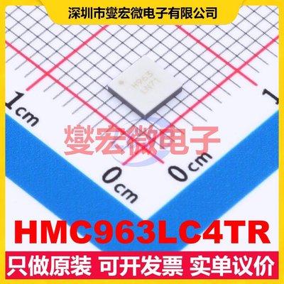 HMC963LC4TR QFN-24(4x4) 通用 6GHz~26.5GHz 22dB 射频放大器