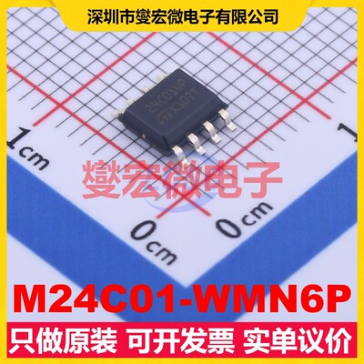 M24C01-WMN6P SO-8 EEPROM带电可擦写存储器芯片IC