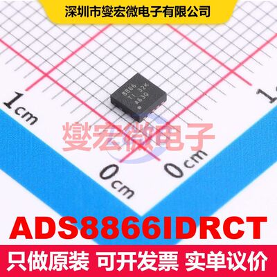 ADS8866IDRCT WSON-10-EP(3x3) ADC模数转换器 数据转换 集成芯