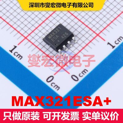 MAX321ESA+ SOIC-8 模拟开关/多路复用器/解复用器 接口 集成芯片