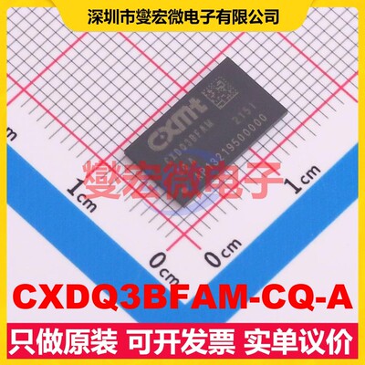 CXDQ3BFAM-CQ-A BGA-96(13x7.5) 内存颗粒芯片IC
