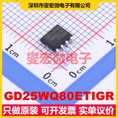 GD25WQ80ETIGR SOP-8-150mil 8Mbit NOR FLASH存储器芯片IC