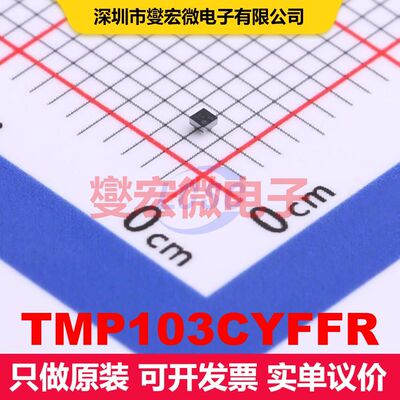 TMP103CYFFR DSBGA-4 模拟和数字输出芯片IC 数据转换 集成芯片IC