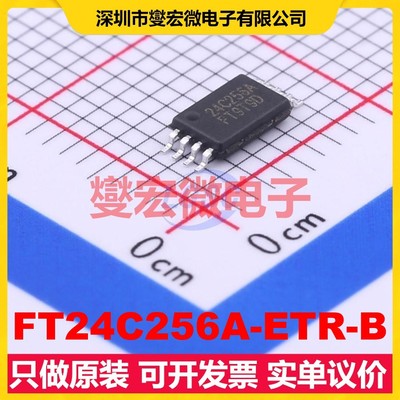 FT24C256A-ETR-B TSSOP-8 EEPROM带电可擦写存储器