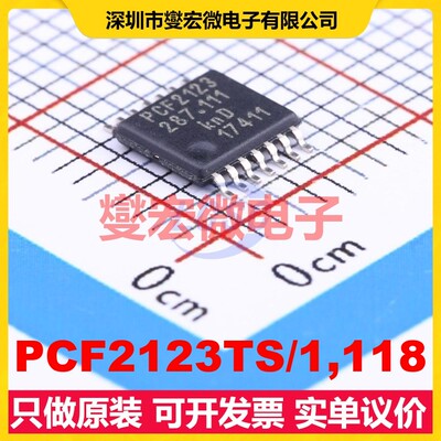 PCF2123TS/1,118 TSSOP-14 1.6V~5.5V SPI 实时时钟芯片IC