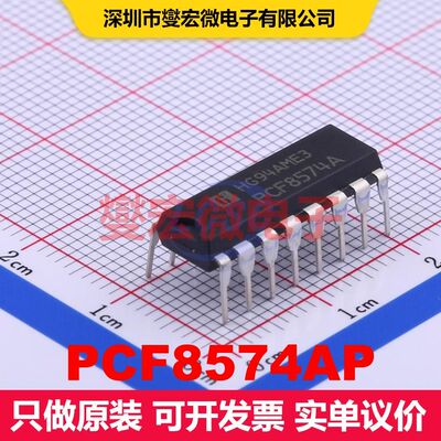 PCF8574AP DIP-16 I/O扩展器 接口 集成芯片IC
