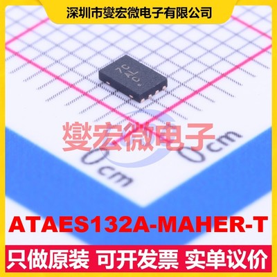 ATAES132A-MAHER-T UDFN-8L-EP(2x3) EEPROM带电可擦写存储器芯片