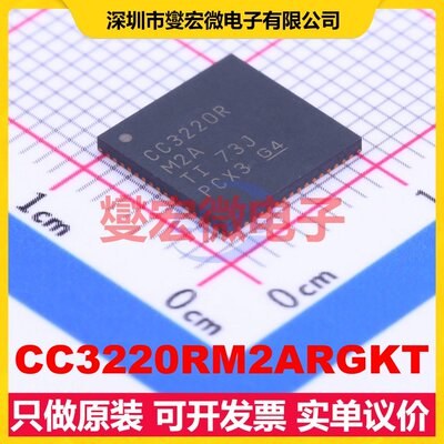 CC3220RM2ARGKT QFN-64-EP(9x9) 54Mbps 射频收发器芯片IC