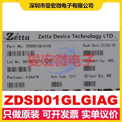 ZDSD01GLGIAG LGA8(6x8) 1Gbit NAND FLASH存储器芯片IC